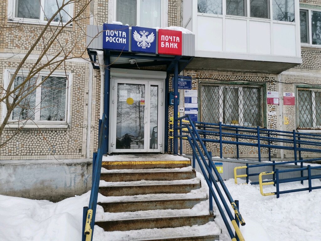 Banka Pochta Bank, Arhangelsk, foto