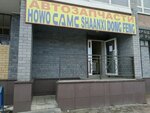 Автозапчасти (2nd Krasina Street No:49), otomobil yedek parçaları  Tver'den