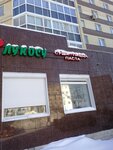 Лукосу (ulitsa Pisareva No:37), hazır yemek teslim servisleri  Perm'den