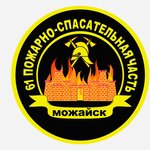 Fgku 17 Ofps po Moskovskoy oblasti (Mira Street No:95), arama kurtarma  Mojaysk'tan