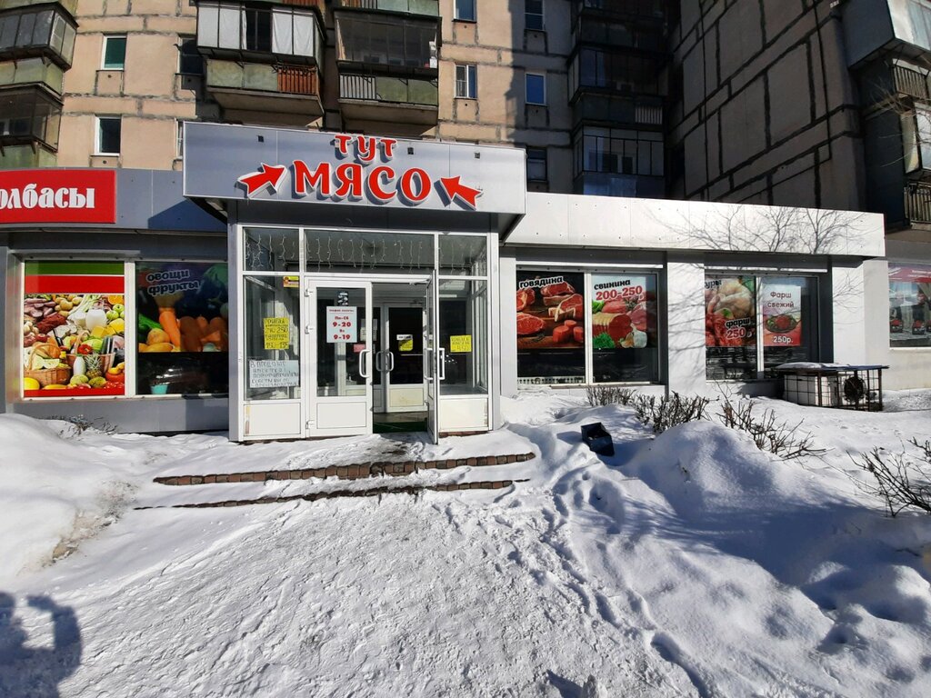 Kasap, şarküteri Тут мясо, Magnitogorsk, foto