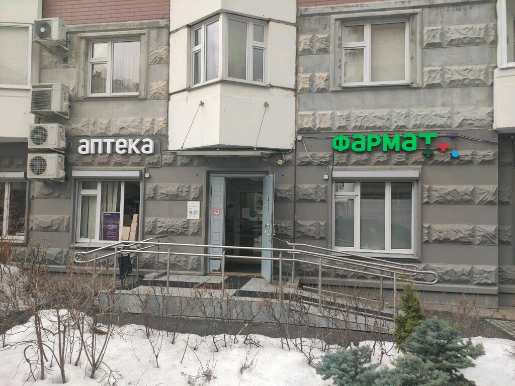 Eczaneler FarmaT, Moskova, foto