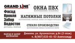 Крыша Мира (Arzamasskaya ulitsa No:64, selo Diveyevo), çitler, parmaklıklar  Nijegorodskaya oblastından