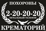 Kpoo Help (Bolnichny proyezd No:9), cenaze hizmetleri  Divnogorsk'tan