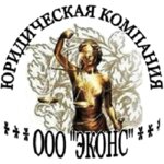 Ekons (ulitsa Yevteyeva No:4), hukuk büroları  Çeliabinsk'ten