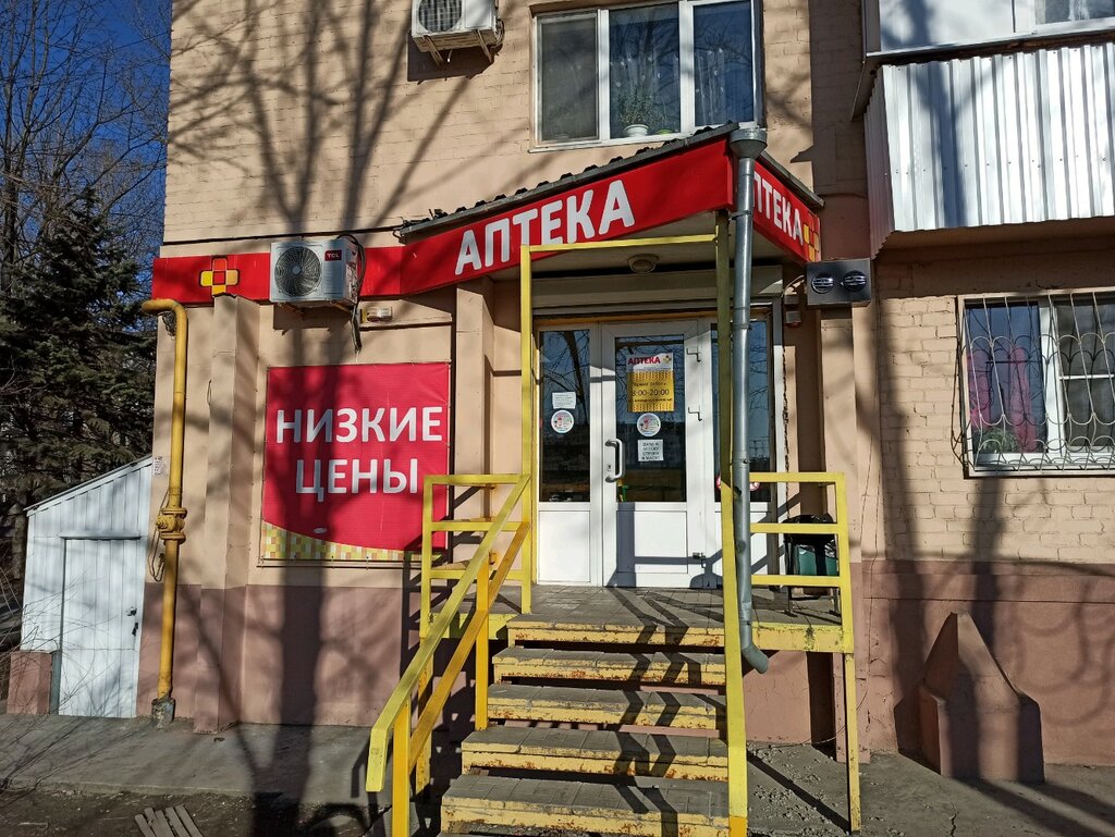 Eczaneler Хлопова В. Д. № 3, Rostov‑na‑Donu, foto