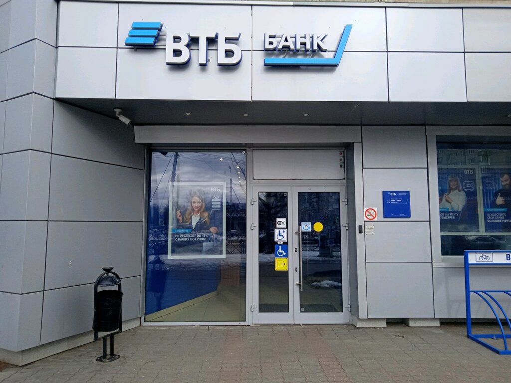 Banka VTB Bank, Yaroslavl, foto
