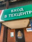 Castrol service (Dobrolyubova Street No:1с6), otomobil servisi  Moskova'dan