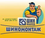 ShinMaster (Lezhnevskaya Street No:201И, Ivanovo), oto lastik tamiri  İvanovo'dan