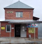 Автозапчасти (ulitsa Stepana Razina No:45), otomobil yedek parçaları  Bogdanoviç'ten