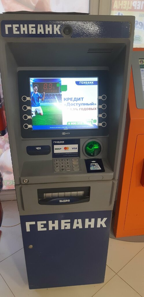 ATM'ler Genbank, bankomat, Kırım Cumhuriyeti, foto
