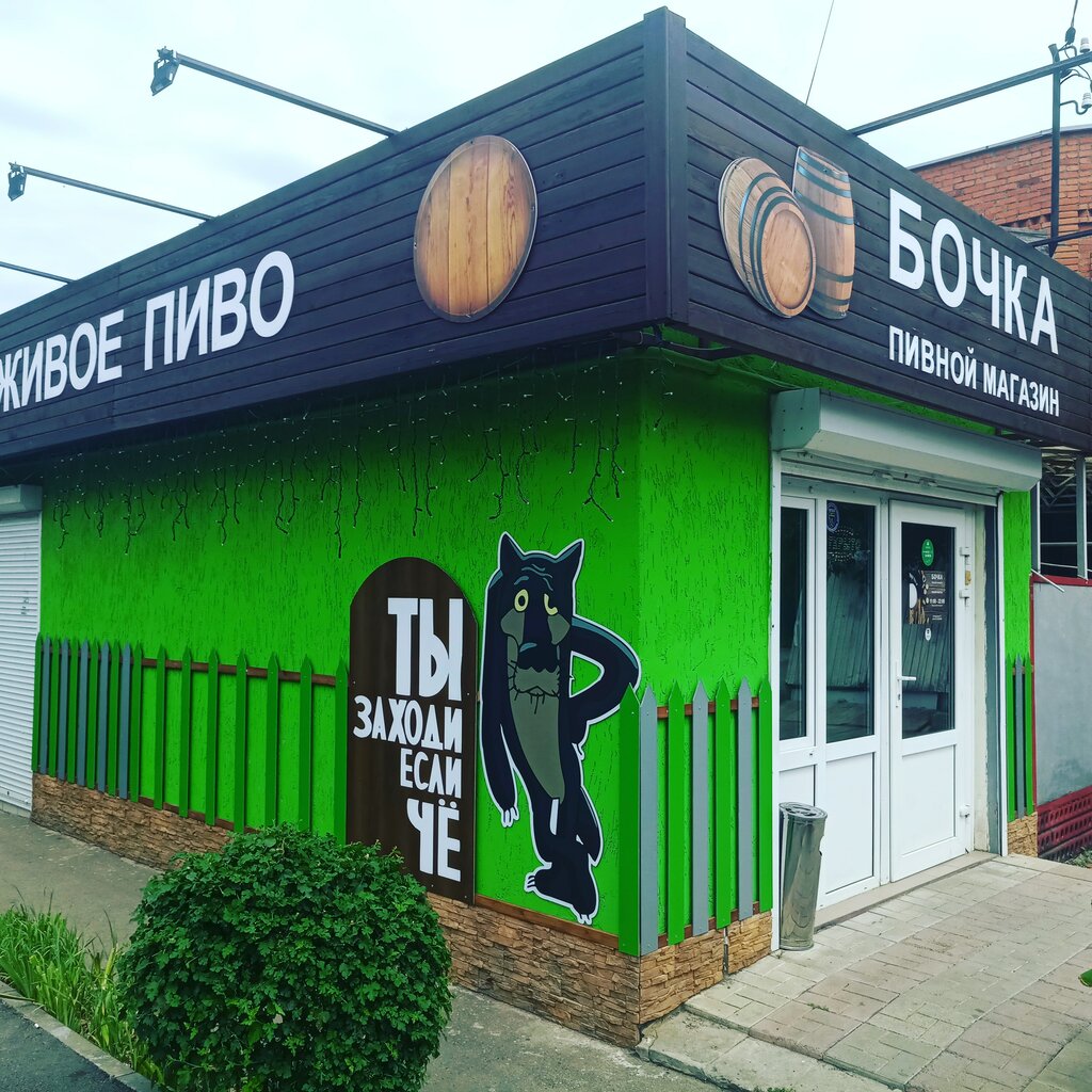 Bira dükkanı Бочка, Krasnodar, foto