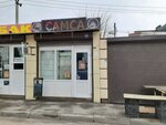 Магазин чая и кофе (Portovaya Street No:79А), çay mağazaları  Rostov‑na‑Donu'dan