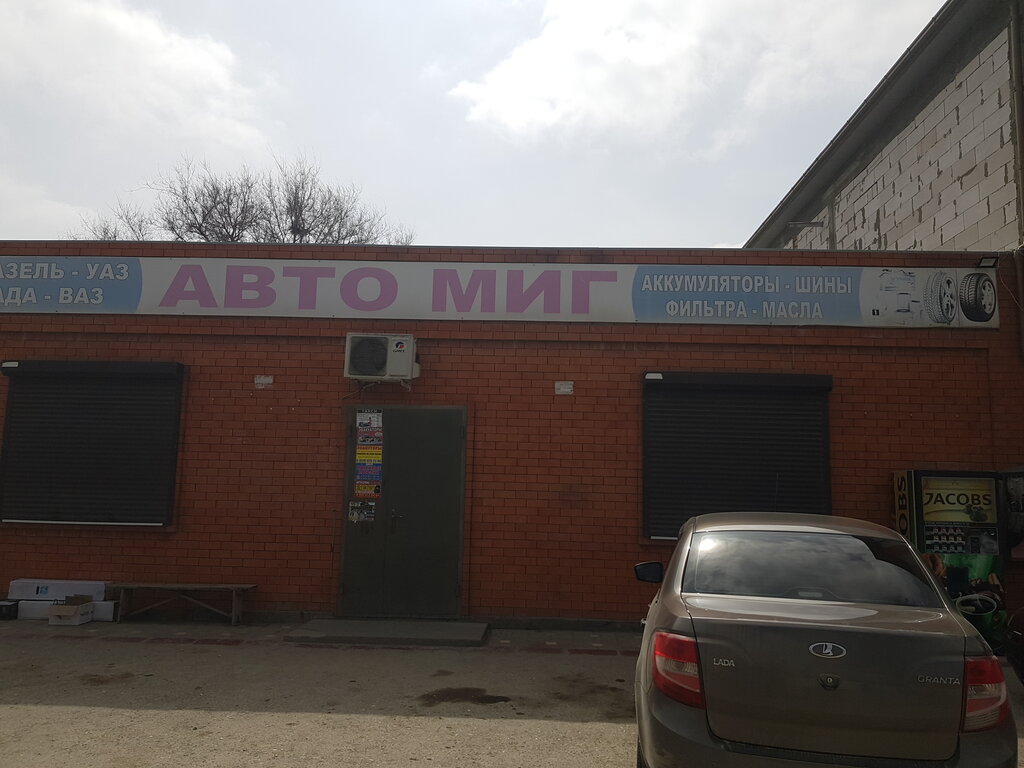 Otomobil yedek parçaları Автозапчасти Авто миг, Kizlyar, foto