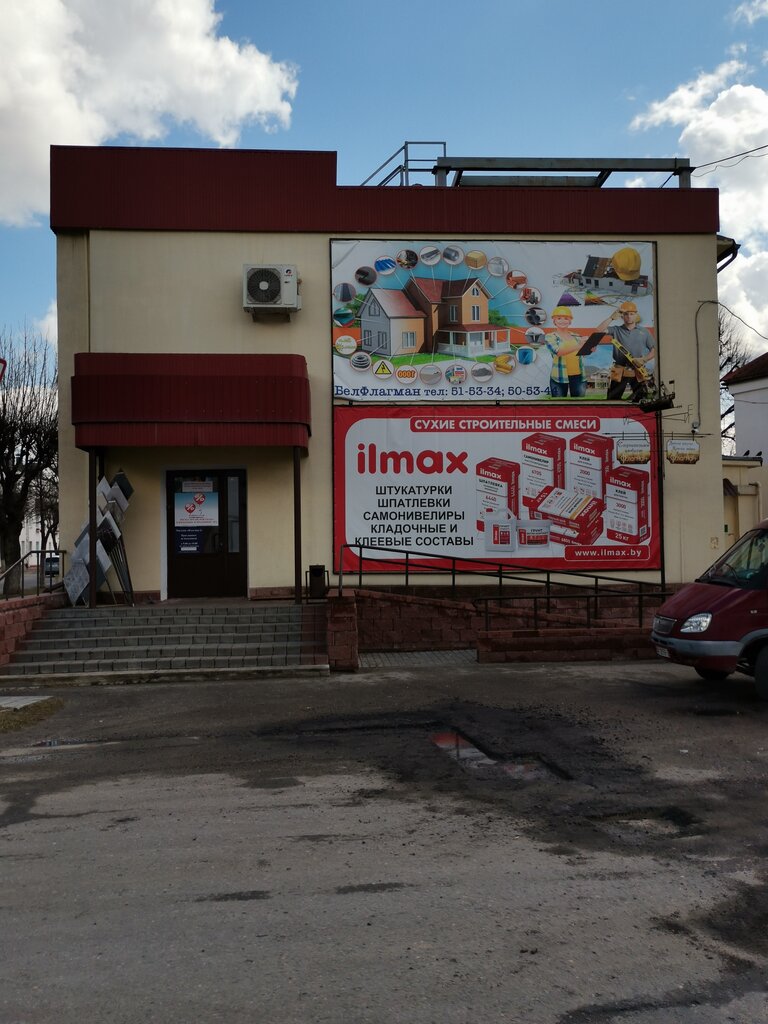 Yapı mağazası Torgovy dom Belflagman, Orsha, foto
