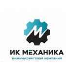 Mechanics (Sibirskaya Street No:35), mühendislik firmaları  Perm'den