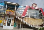 У Карена (ulitsa 50 let VLKSM No:12Г), fast food  Arzamas'tan