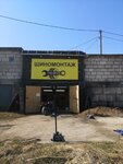 Шиномонтаж заправка кондиционеров (Studzianieckaja Street No:14к1, Zaslawje), oto lastik tamiri  Zaslavl'dan