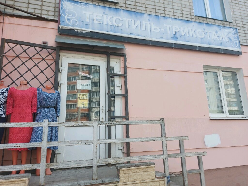 Örme üretimi Текстиль-трикотаж, Briansk, foto