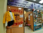 Ателье (Sovetskaya Street No:170), kıyafet tamiri  Magnitogorsk'tan