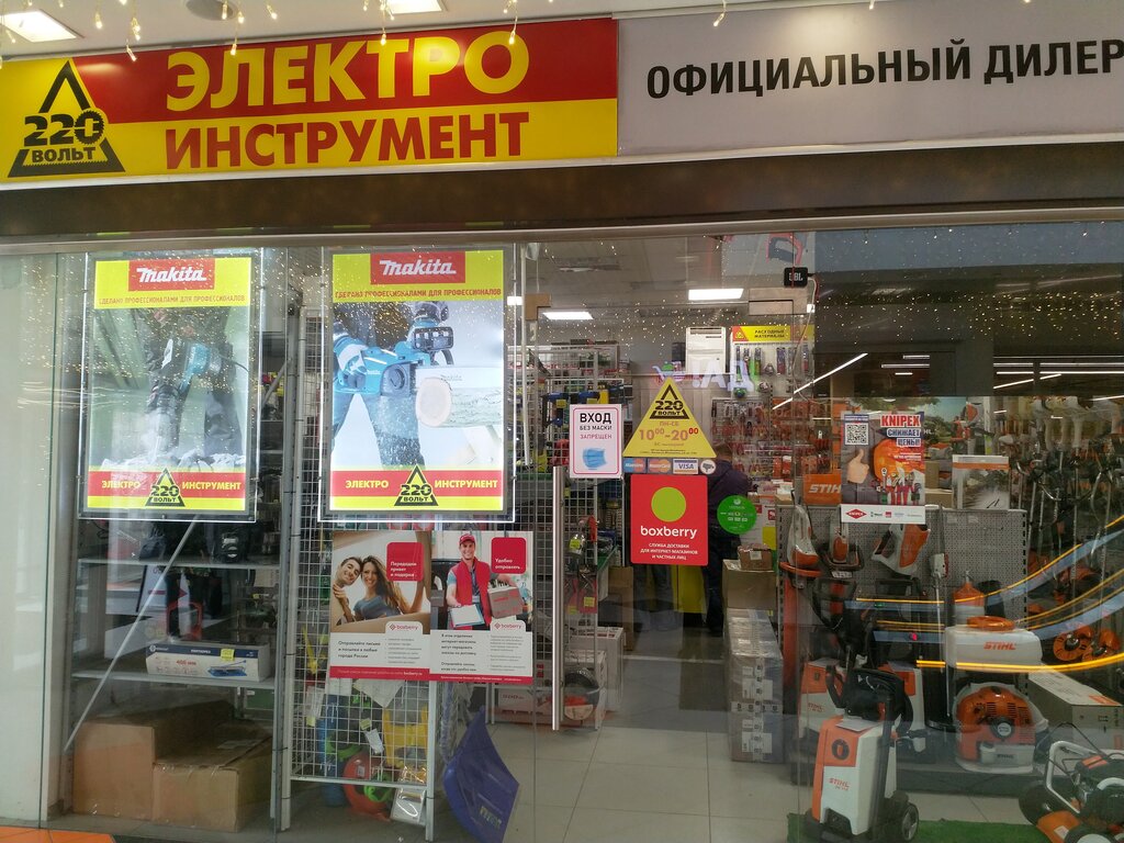i̇nşaat makinaları ve ekipmanları 220 Volt, Liubertsy, foto