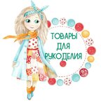 Товары для рукоделия (Borisa Bogatkova Street No:228/1), hobi, elişi için ürünler  Novosibirsk'ten