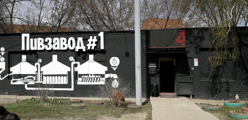 Bira dükkanı Пивзавод 1, Orenburg, foto