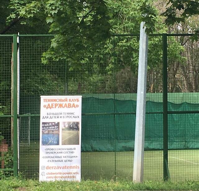 Spor kulüpleri Derzhavatennis, Moskova, foto
