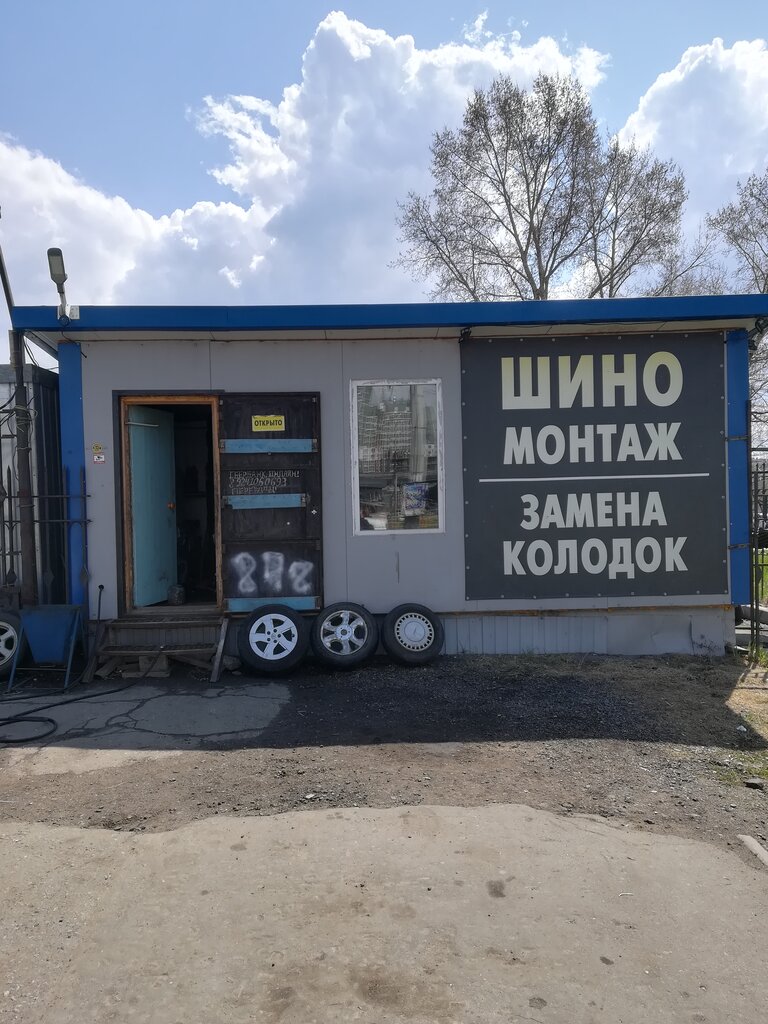 Oto lastik tamiri Шиномонтаж, Habarovsk, foto