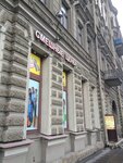 Clothes and footwear (Liteyniy Avenue No:9), giyim mağazası  Saint‑Petersburg'dan