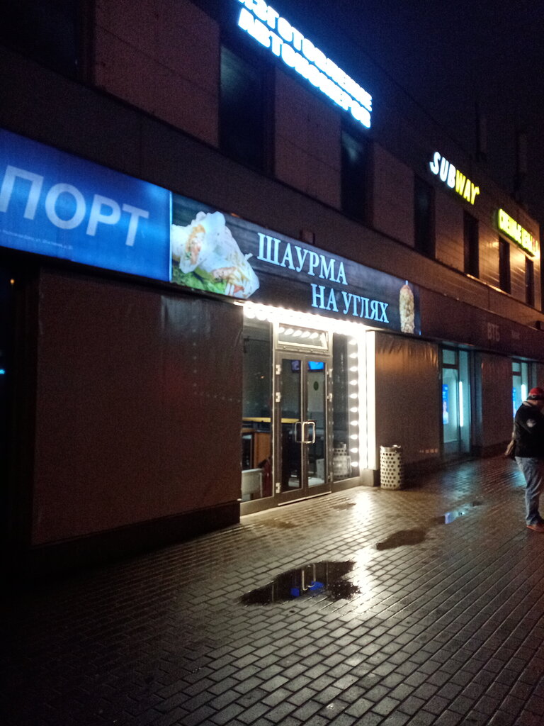 Kafe Shawarma on coals, Moskova, foto