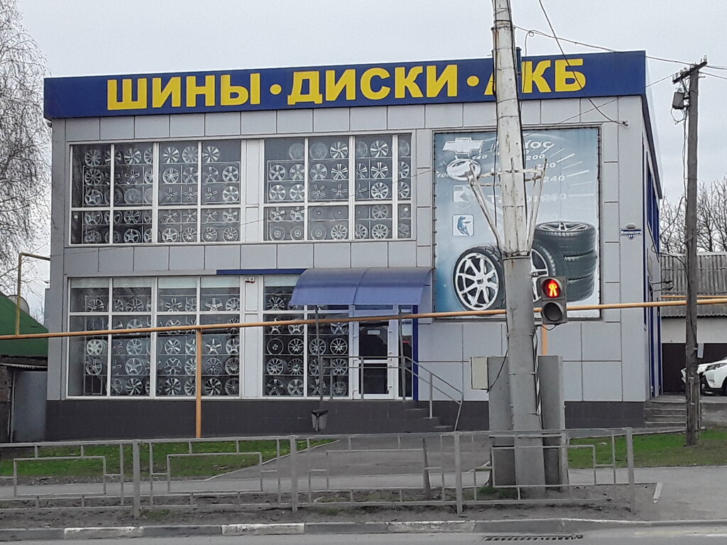 Jant ve lastikçiler Шинный центр, Şahty, foto