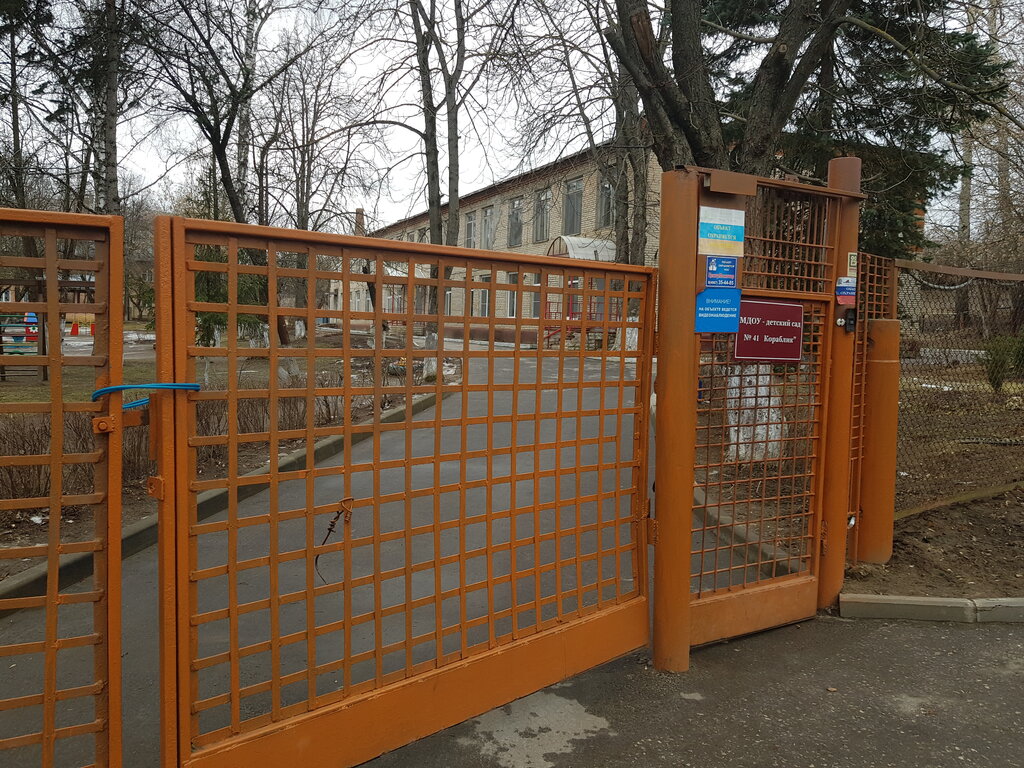 Anaokulları Средняя общеобразовательная школа № 18, дошкольное отделение Кораблик, Serpuhov, foto