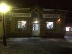 Магазин № 31 (ulitsa Lenina No:14/4), market  Semenov'dan