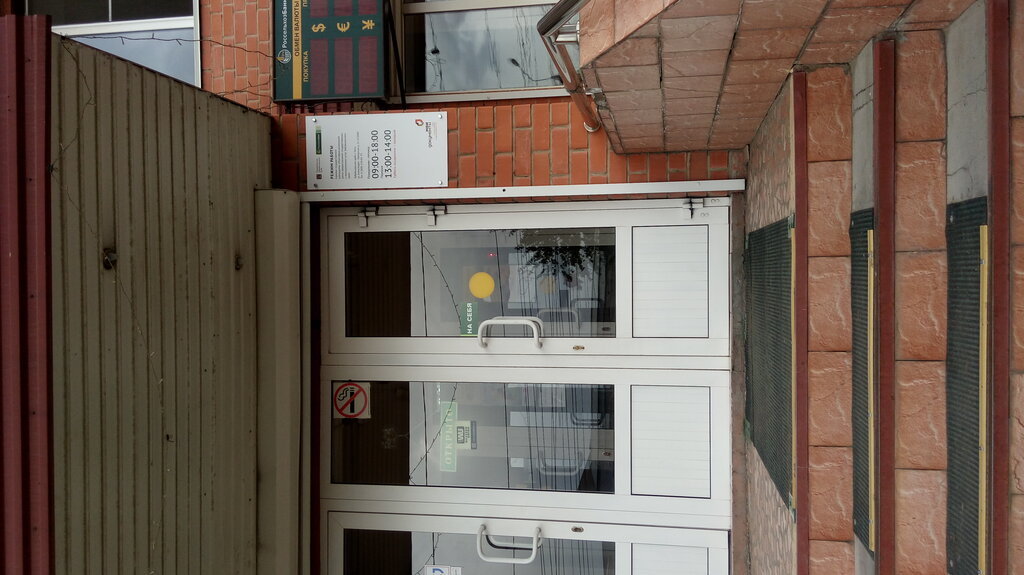 Belediye ve kamu hizmetleri merkezi Office My Documents in the Rshb, Çita, foto