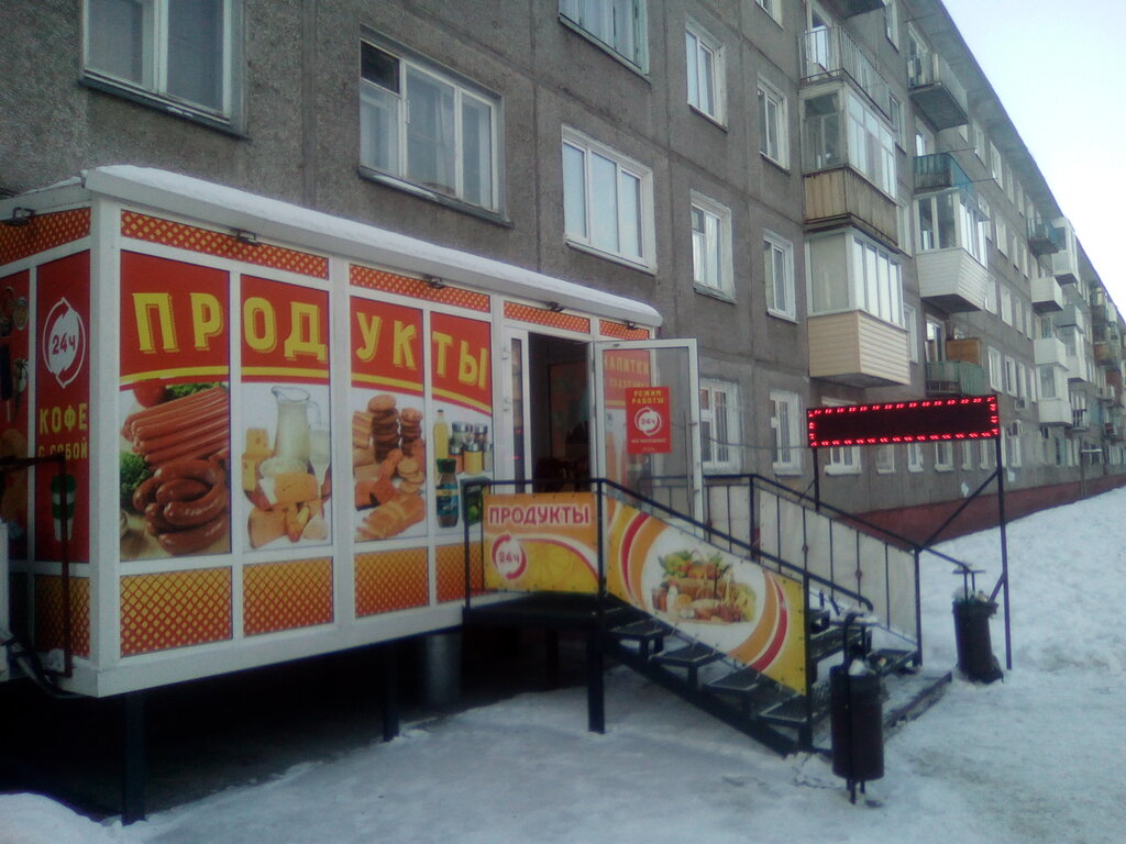 Market Prodovolstvenny magazin, Omsk, foto