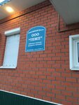 Темп (Bazarnaya ploshchad No:7), market  Nizhny Lomov'dan