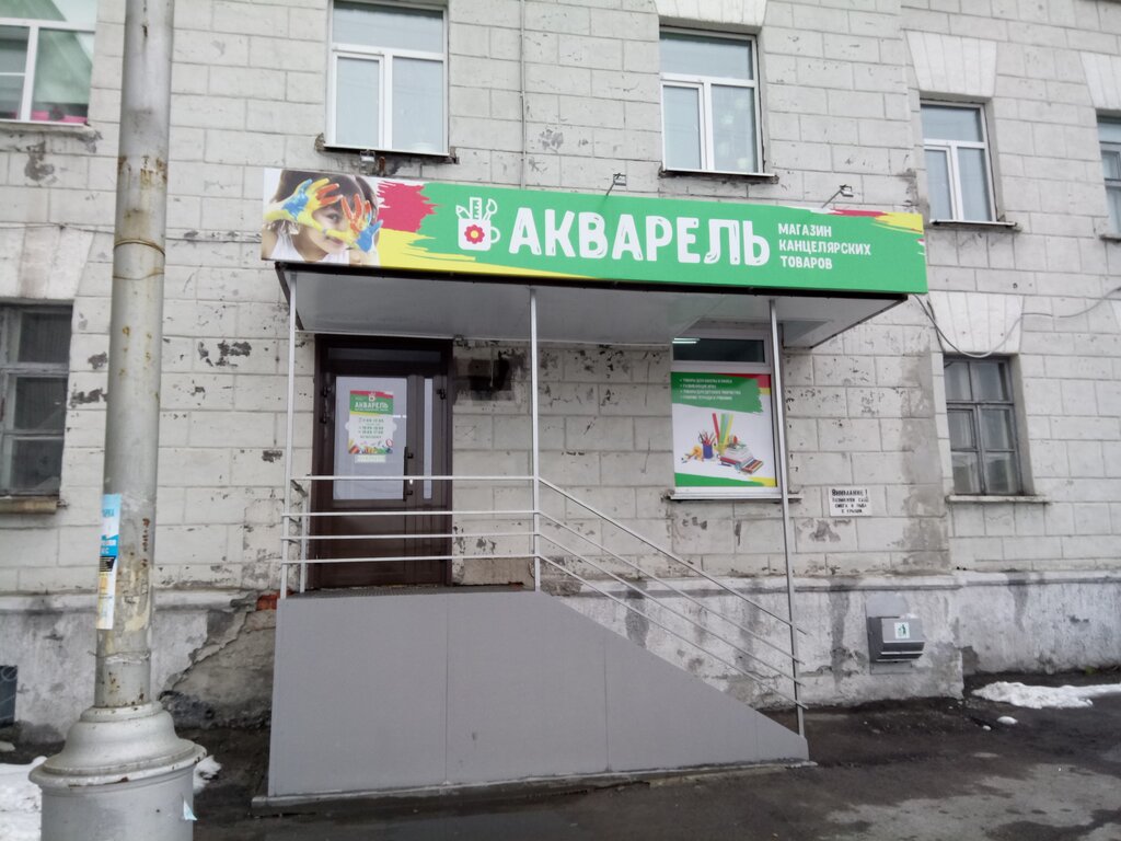 Kırtasiyeler Акварель, Vorkuta, foto