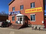 Велосипеды (Karla Marksa Street No:24), otomobil yedek parçaları  Sarapul'dan
