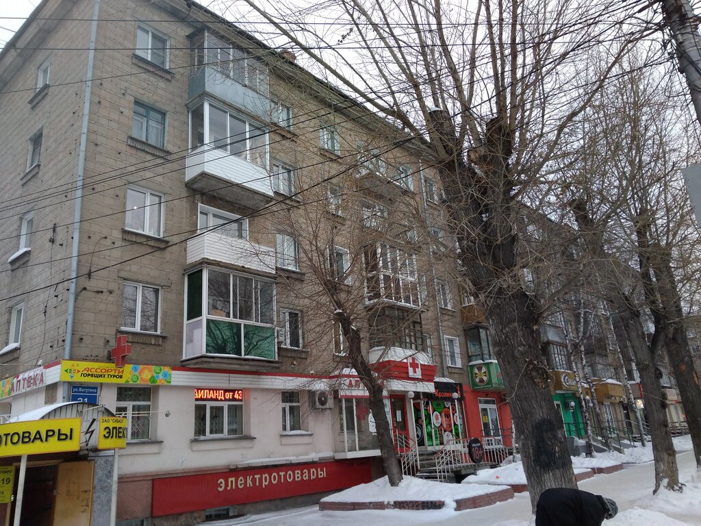 Eczaneler Raduga, Novosibirsk, foto