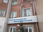 Sto protsentnaya parodontologiya (No:21, mikrorayon Severny), özel ağız ve diş sağlığı klinikleri ve muayenehaneleri  Berdsk'ten