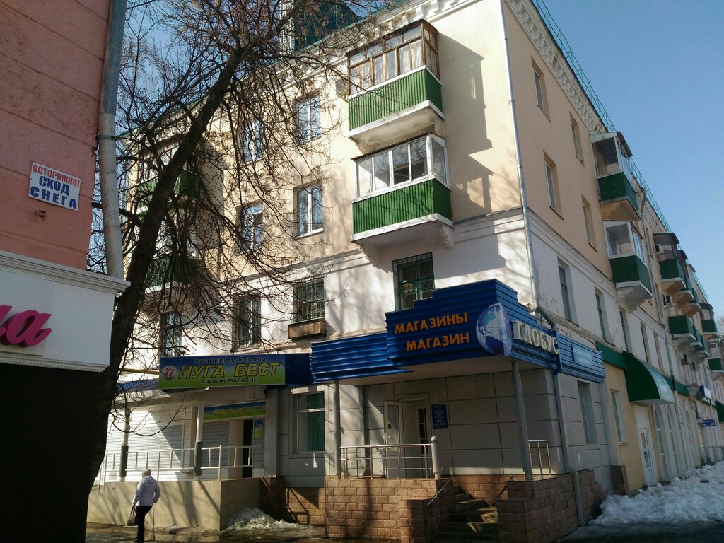 Sağlık ürünleri firmaları Nuga Best, Kumertau, foto