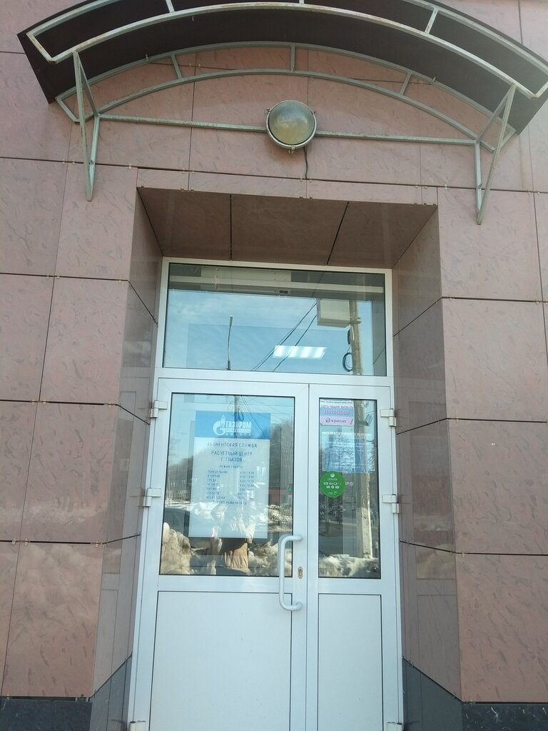 Petrol ve gaz firması Gazprom mezhregiongaz, Glazovsky raschetny tsentr, Glazov, foto