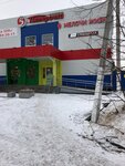 АврорА (ulitsa Gagarina No:9), üniforma üreticileri  Kirjaç'tan