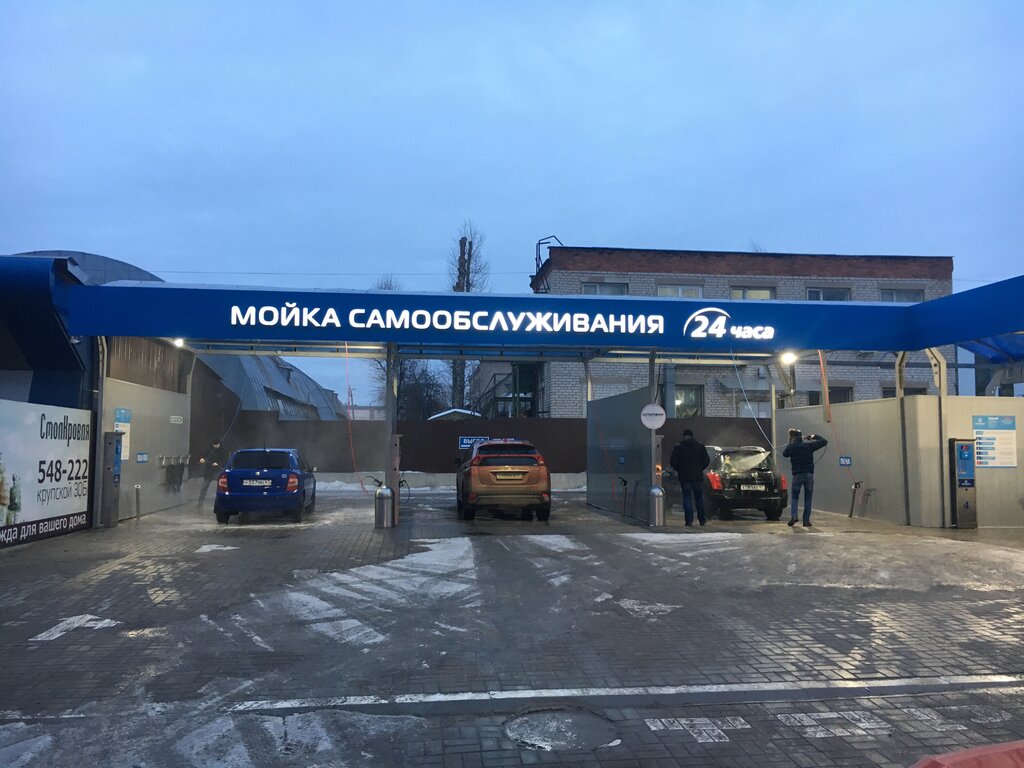 Oto yıkama Аквамарин, Smolensk, foto