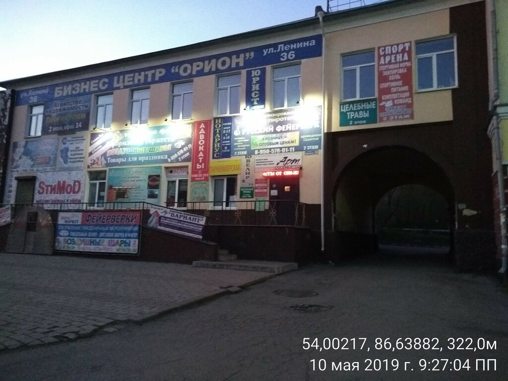 Emlak ofisi Variant, Kiseliovsk, foto