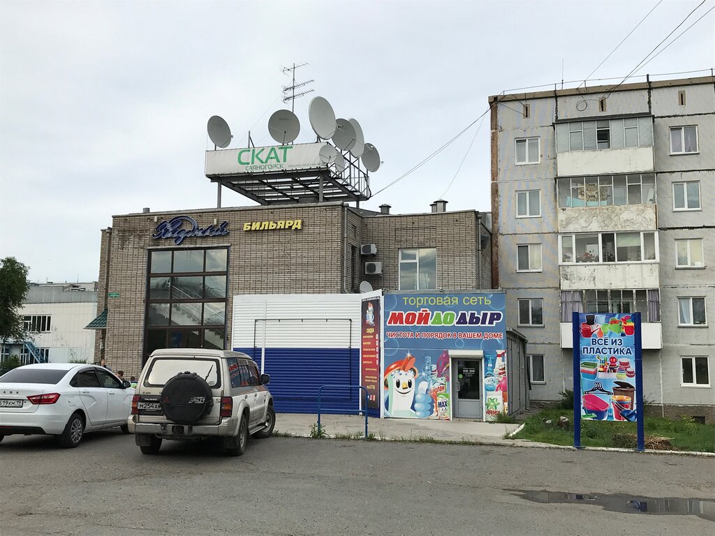 Ev temizlik ürünleri Мойдодыр, Sayanogorsk, foto