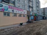 Хозтовары (40 Let Pobedy Street No:9), ev temizlik ürünleri  Krasnoyarsk'tan