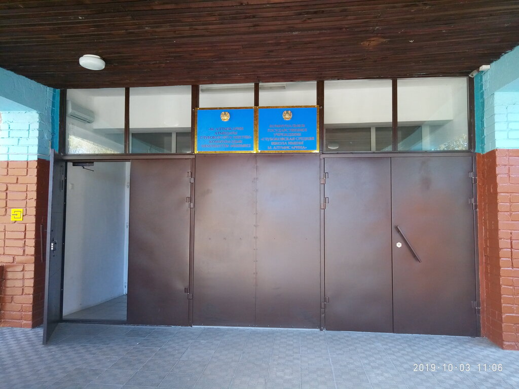 Ortaokul Y. Altynsarin School, Doğu Kazakistan eyaleti, foto