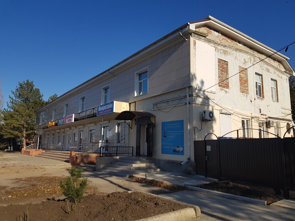 Mikrofinans Mikrozaym, Primorsko‑Ahtarsk, foto